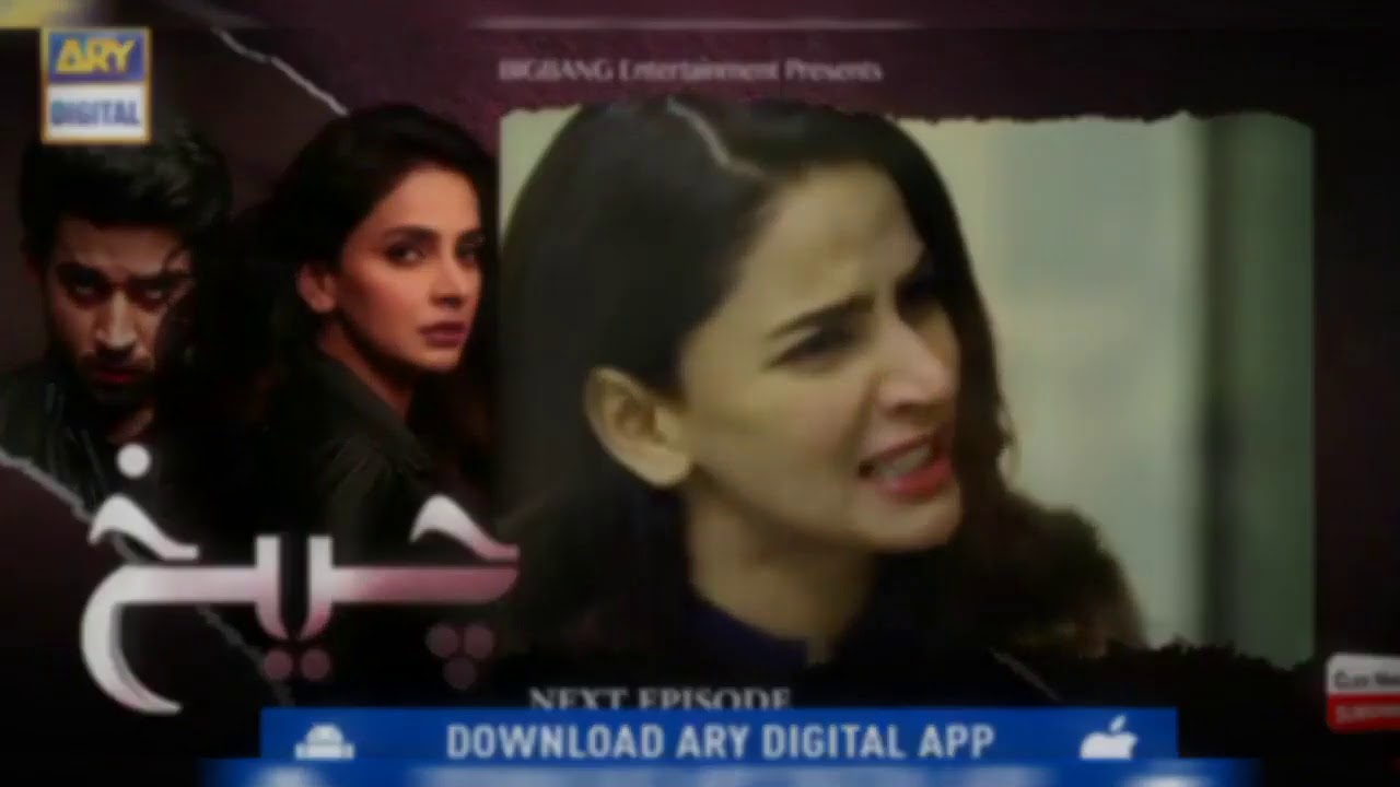 Cheekh Episode 2 Promo Teaser ARY Digital Drama - YouTube