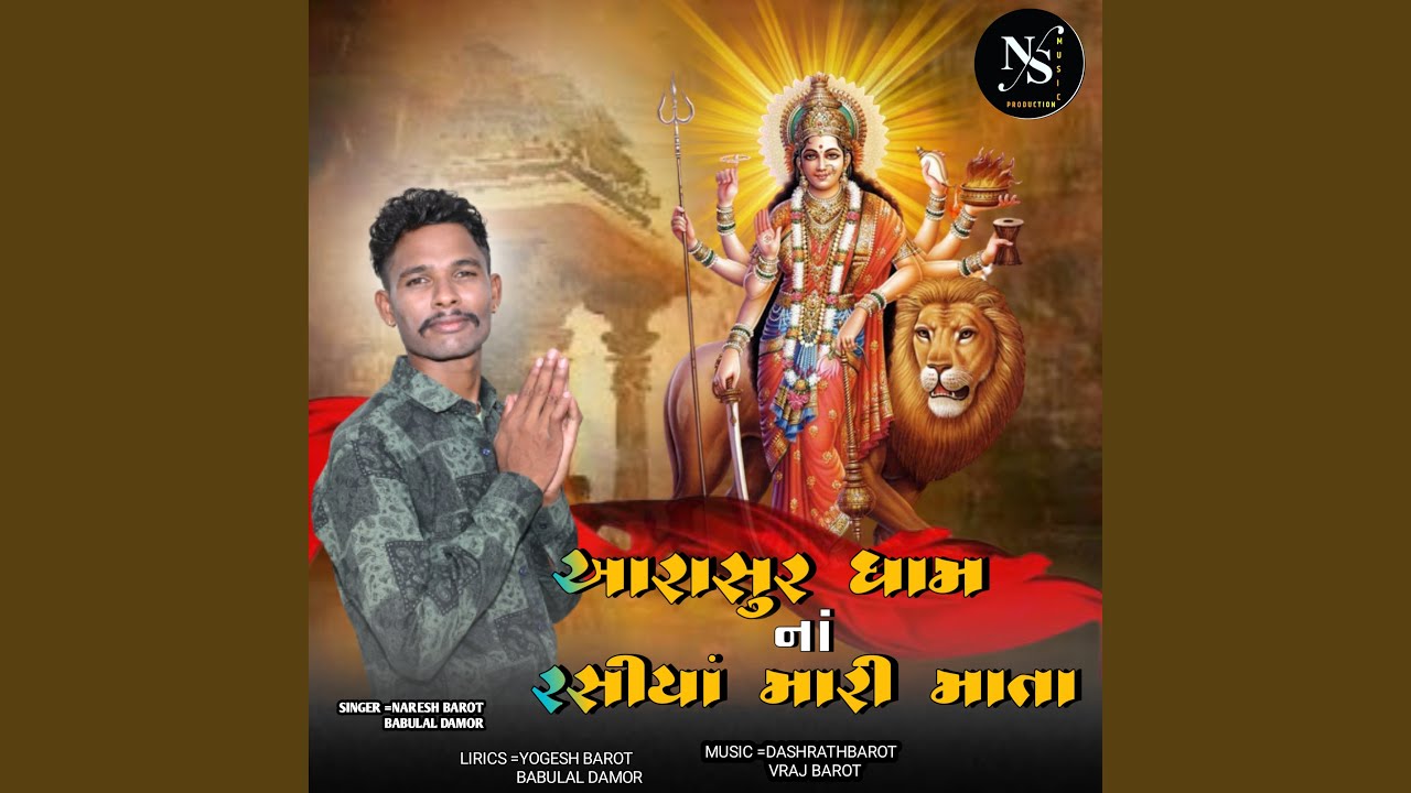 Aarasur Dham Nau Rasiyau Mari Mata - YouTube