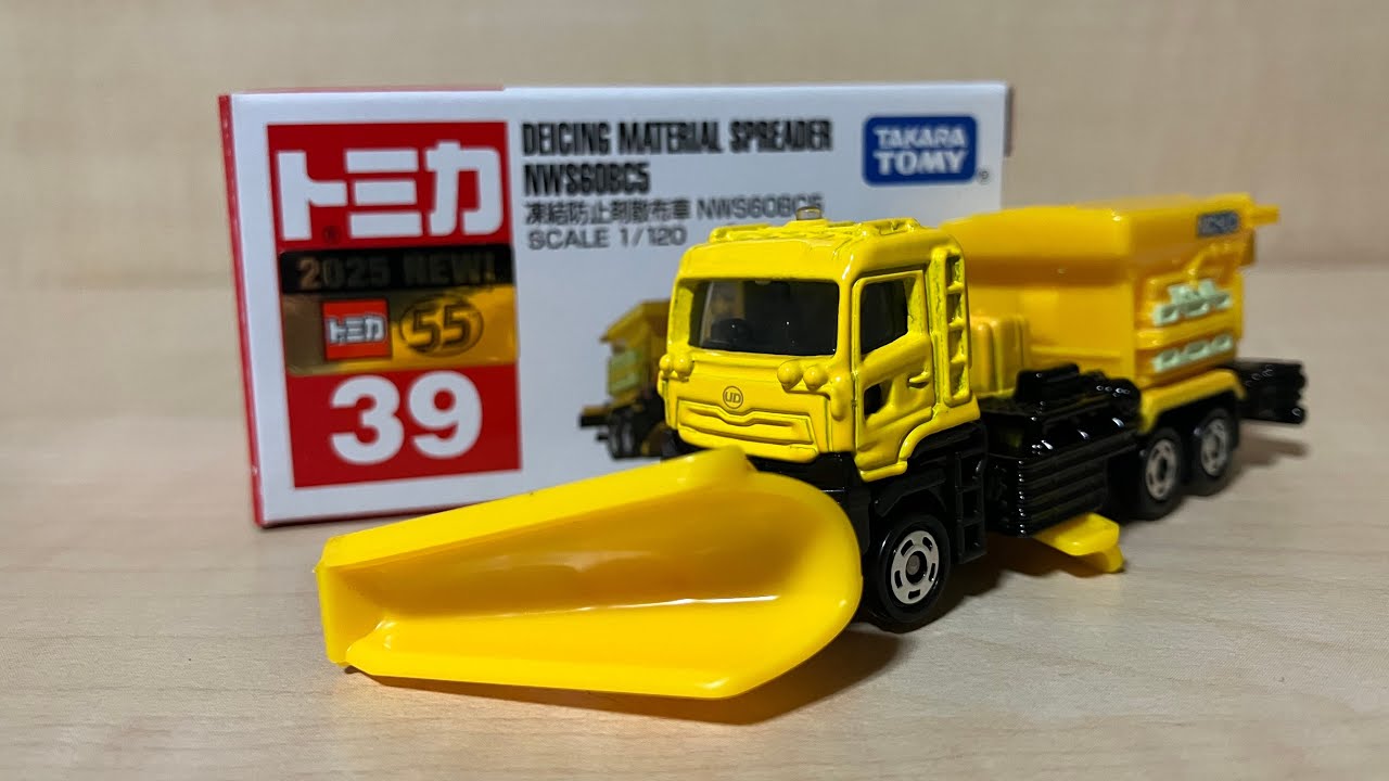 2025年3月発売 No.39 凍結防止剤散布車 NWS60BC5 - YouTube