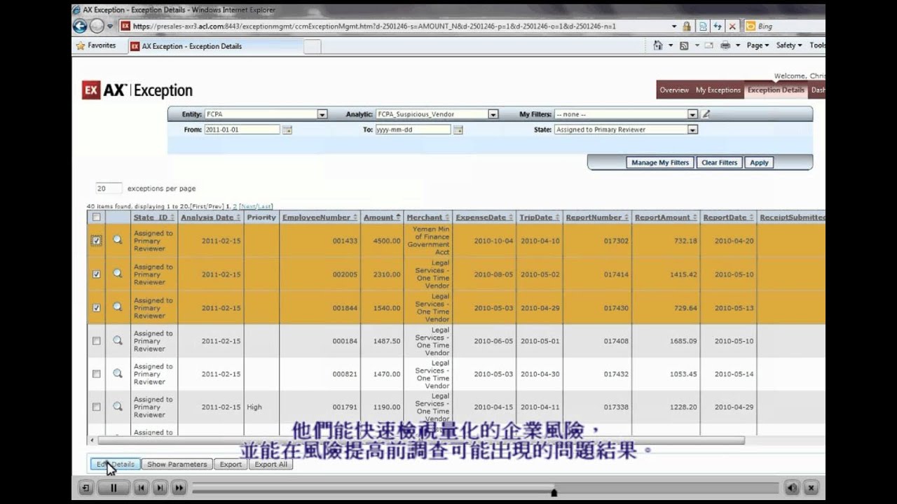 Jacksoft電腦稽核專家-ACL電腦稽核持續性監控解決方案 - YouTube