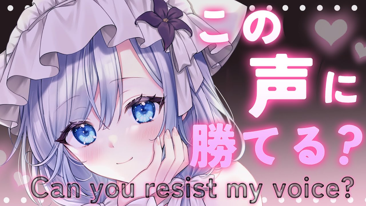 【ASMR/囁き】 ୨୧ この声に勝てる？♡Can you resist my voice ?♡ASMR♡NO Ads・広告なし【#新人 ...