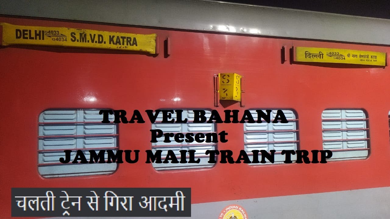 04033/14033 JAMMU MAIL DLI-SVDK train part 1 - YouTube