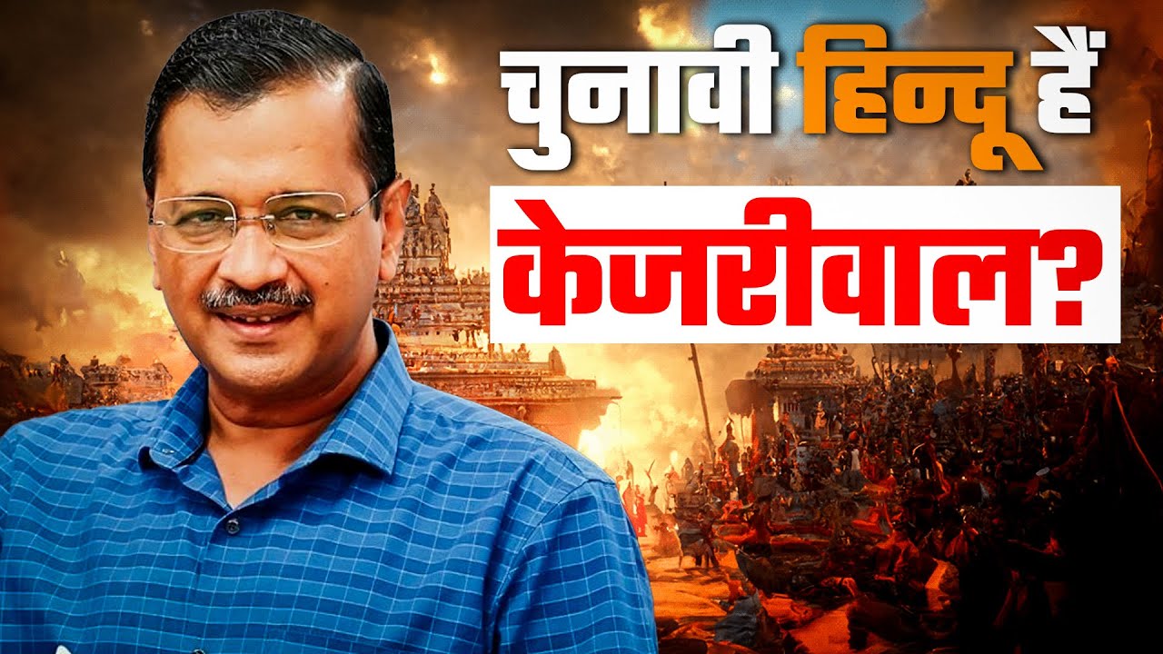 Election में आई पुजारियों की याद, नहीं तो मौलवियों की थी ठाठ | हिंदुओं ...