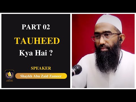TAUHEED Kya Hai? (Part 2/2) || Shaykh Abu Zaid Zameer - YouTube