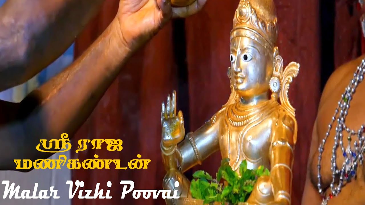 Malar Vizhi Poovai Malaranthavane Song | Sri Raja Manikandan Movie | Tamil Ayyappan Songs | HD ...