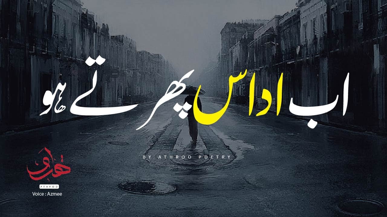 Ab Udas Phirte Ho Sardiyon Ki Shamon Mein - YouTube