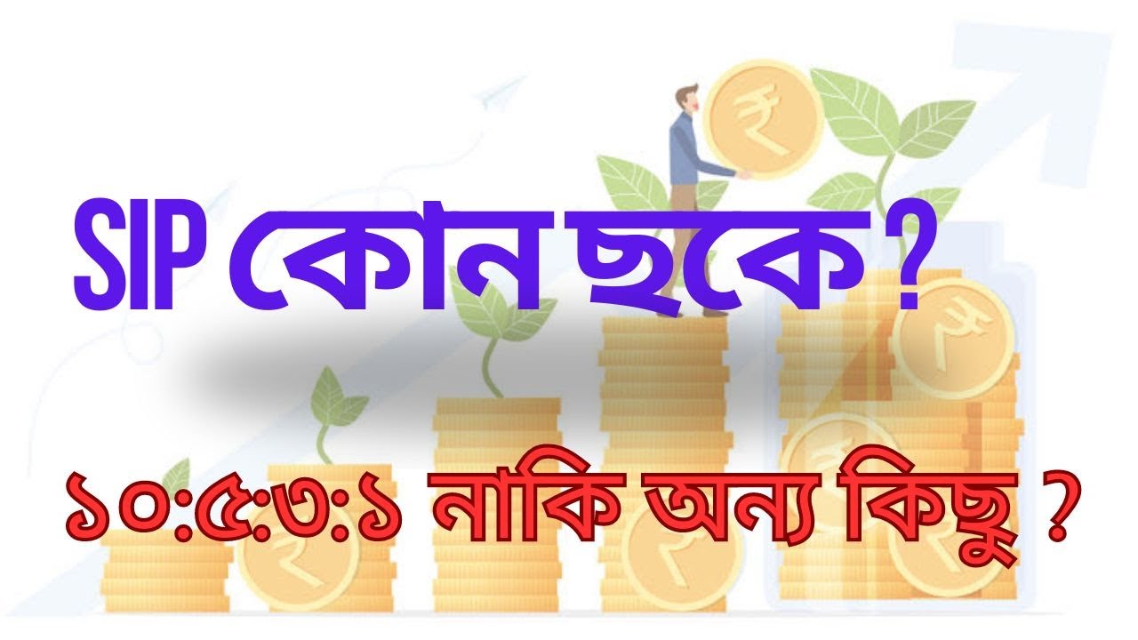 SIP Table Structures Explained - YouTube