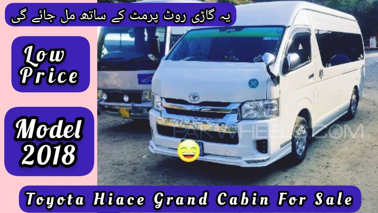 Toyota hiace for sale in pakistan | Toyota hiace grand cabin | Hiace ...