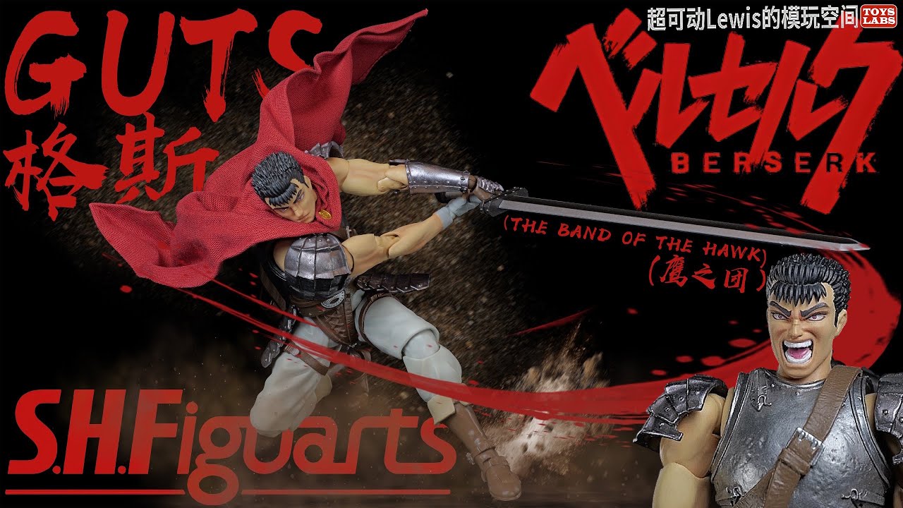 The best reputation SHF格斯 鹰之团 黄金时代篇 S.H.Figuarts GUTS [BAND OF THE HAWK ...