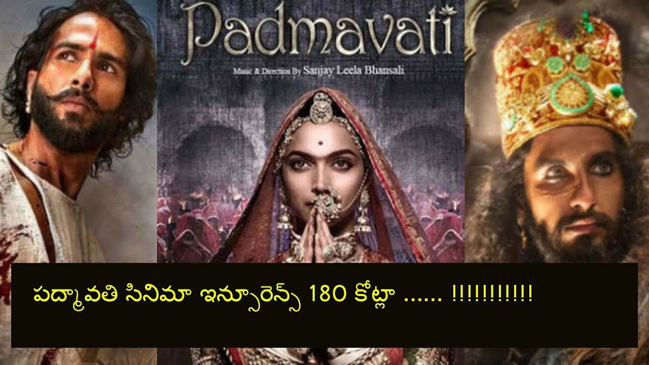 PADMAVATHI MOVIE MAKERS MADE 180 CRORES INSURENCE | పద్మావతి సినిమా కి ...