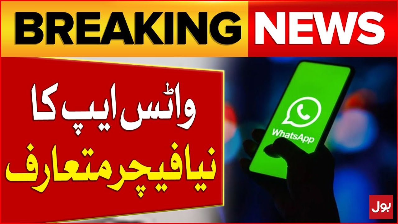 WhatsApp Introduced Interesting Feature | Latest Update For Users ...