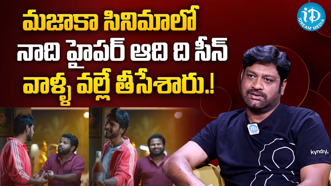 Actor Dawood About Why Jai Balaya Scene Deleted in Mazaka Movie | Actor ...
