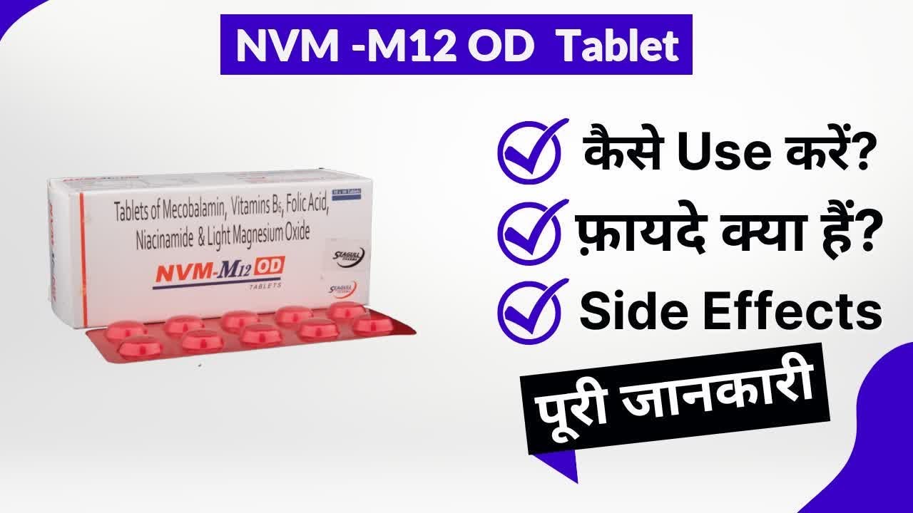 NVM -M12 OD Tablet Uses in Hindi | Side Effects | Review - YouTube