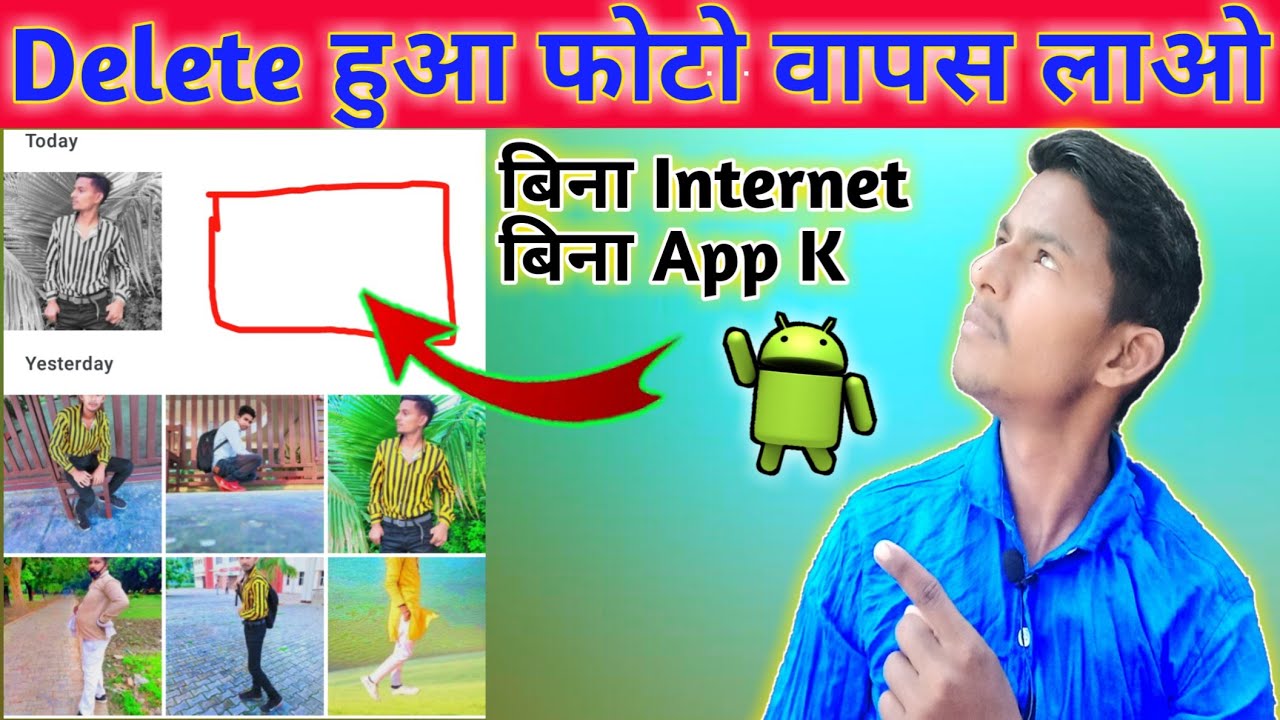 How To Delete Photo Recover How To Remove Photo In Gallery How To Delete Gallery Photo How To Delete Photo Recover How To Remove Photo In Gallery How To Delete Gallery Photo