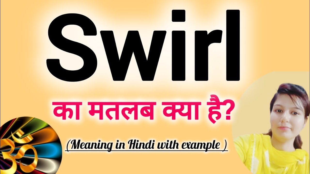 Swirl meaning in Hindi Swirl ko hindi m kya khte h Swirl ka mtlb hindi ...