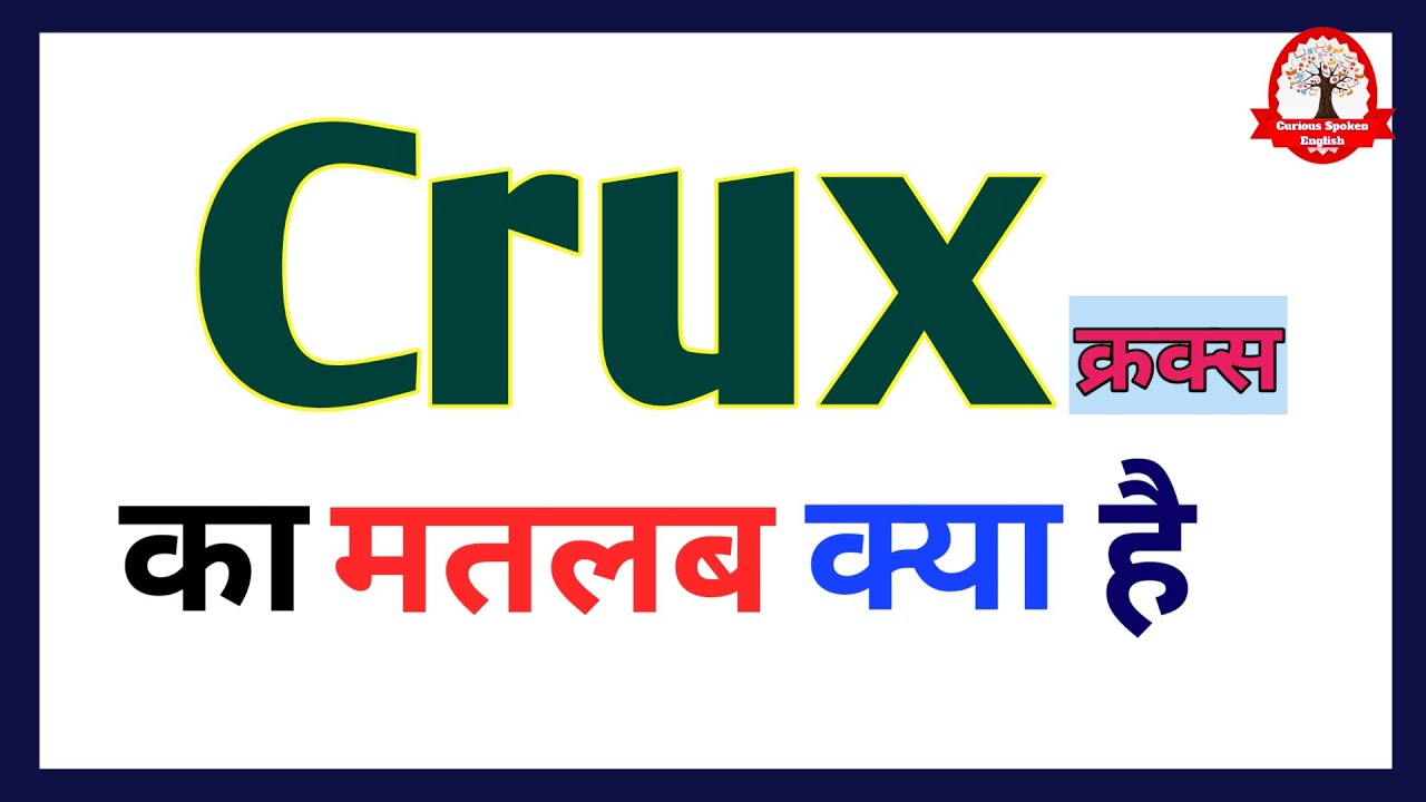 Crux meaning in Hindi | Crux का अर्थ क्या होता हे | Crux meaning ...