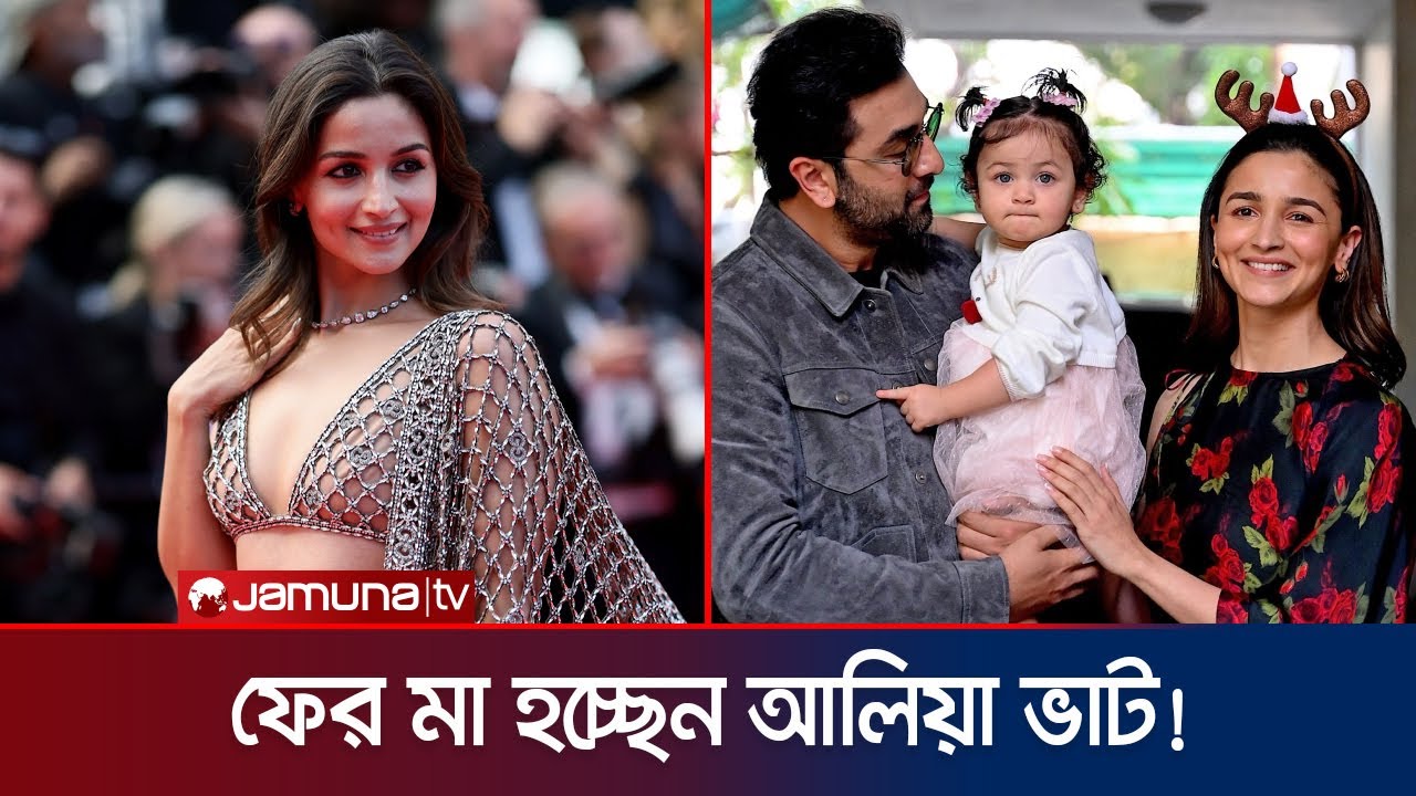 ক্লিনিকের সামনে ক্যামেরাবন্দী অভিনেত্রী; তীয় সন্তানের অপেক্ষায় আলিয়া ...