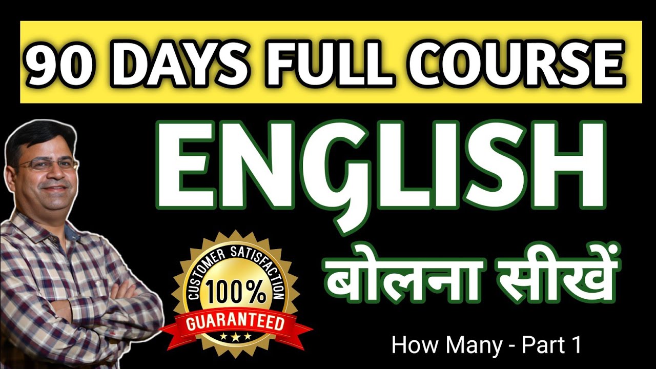English Speaking Course free on youtube | Spoken English Course free ...