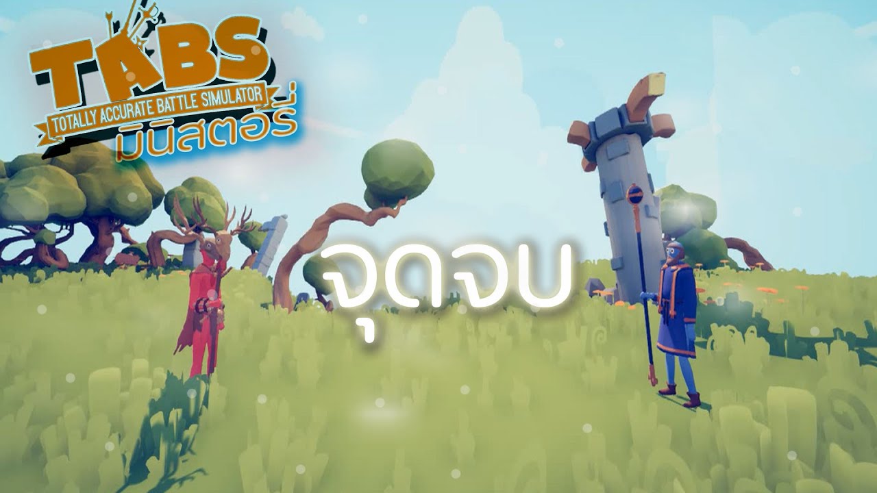 TABS ทางเดินของทาม [มินิสตอรี่ TABS Part end ] - YouTube