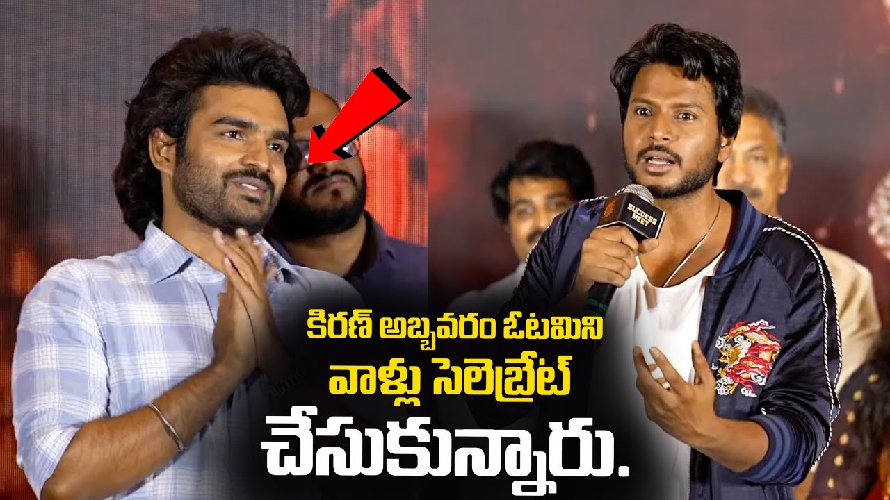 Actor Sundeep Kishan Speech @ KA Success Meet | Kiran Abbavaram ...