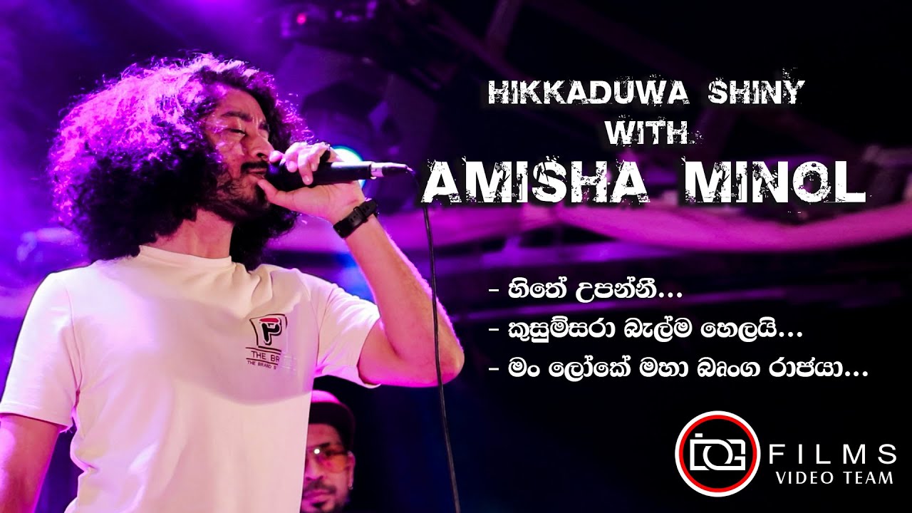 අමීෂ මිනෝල් | AMISHA MINOL with HIKKADUWA SHINY | Amisha Minol Live in ...