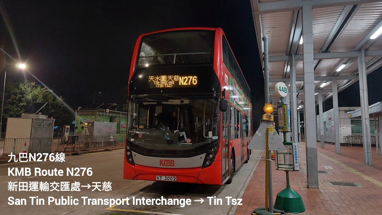 [瘋狂飛車] 九巴N276線 縮時行車片段 新田運輸交匯處→天慈 - YouTube