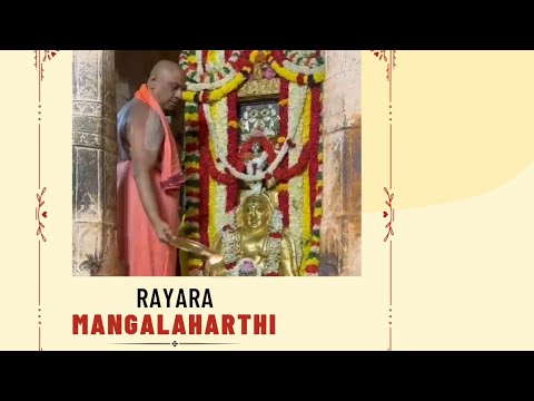 Rayara mangalaharthi #mantralaya #mantralayamtemple #manthralaya # ...