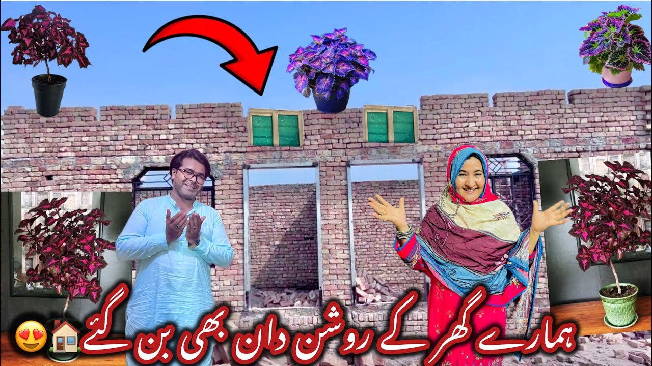 Hamary ghar k roshan daan bhi ban gaey🏠Aj to bahut piyara mahool ban ...