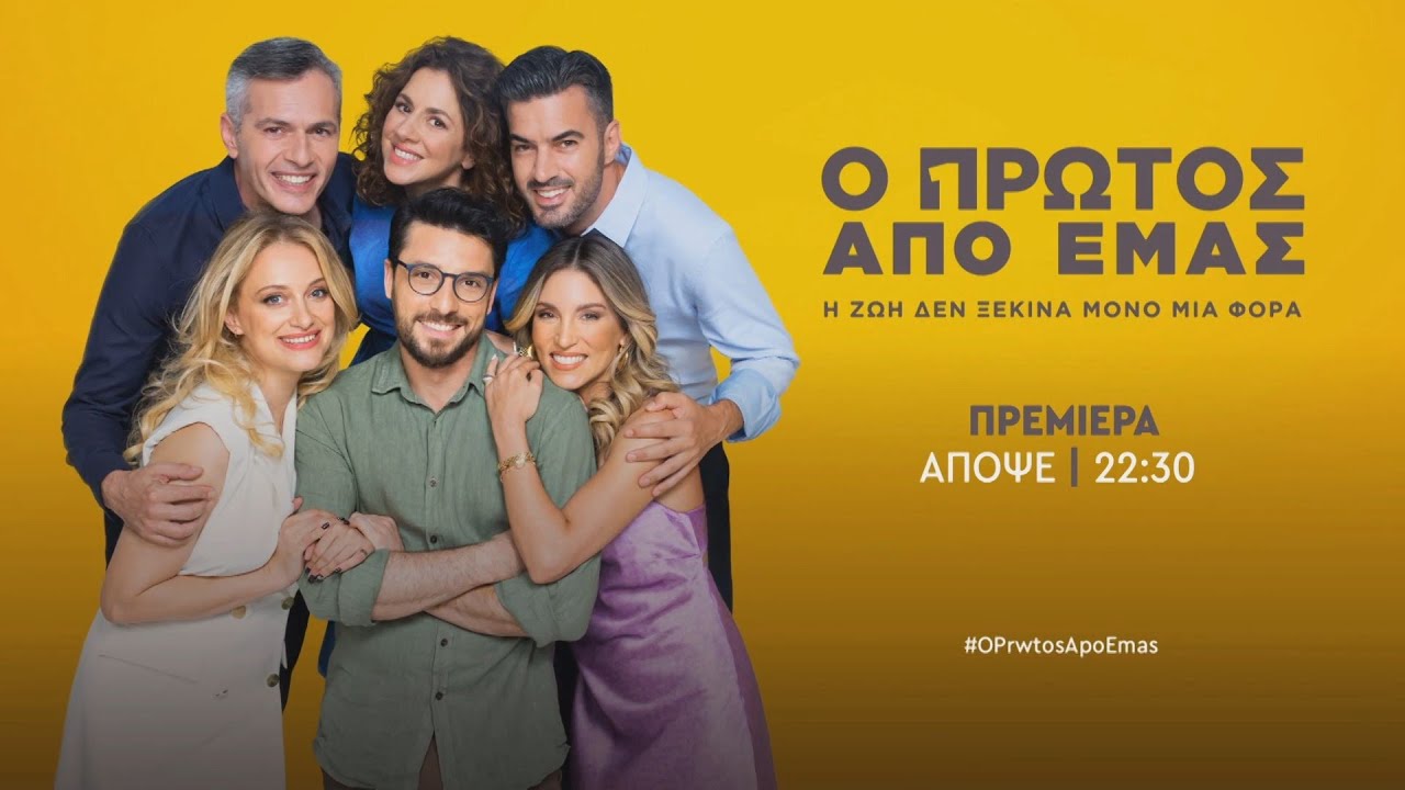 Ο ΠΡΩΤΟΣ ΑΠΟ ΕΜΑΣ ΠΡΕΜΙΕΡΑ ΑΠΟΨΕ ΣΤΙΣ 22 30 Youtube