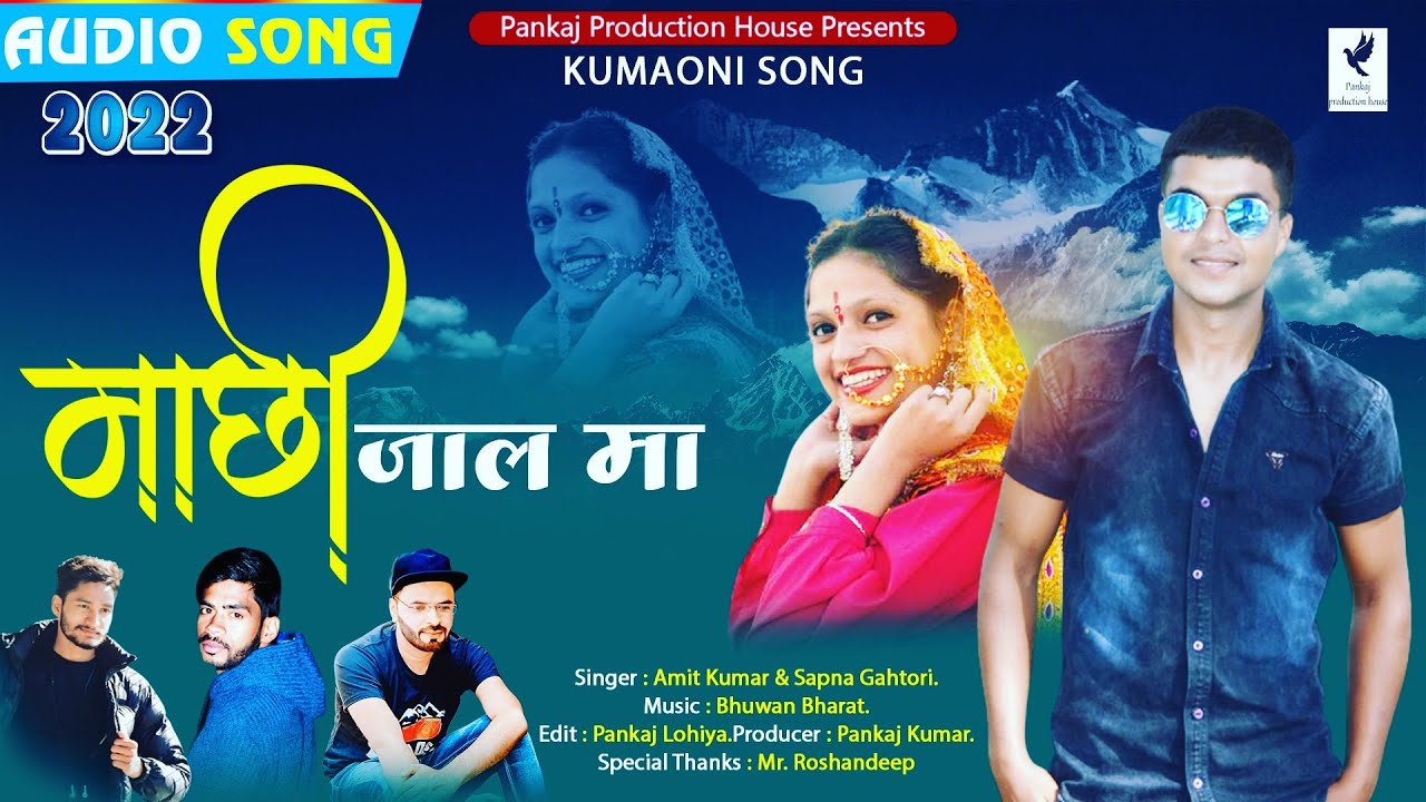 MACHI JAL MA || new kumaoni song by amit kumar 2022 - YouTube