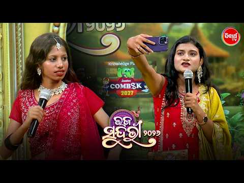 Selfie Queen ର ଧମାକେଦାର Entry 😍 | Raja Sundari 2026 Audition | Sidharth TV