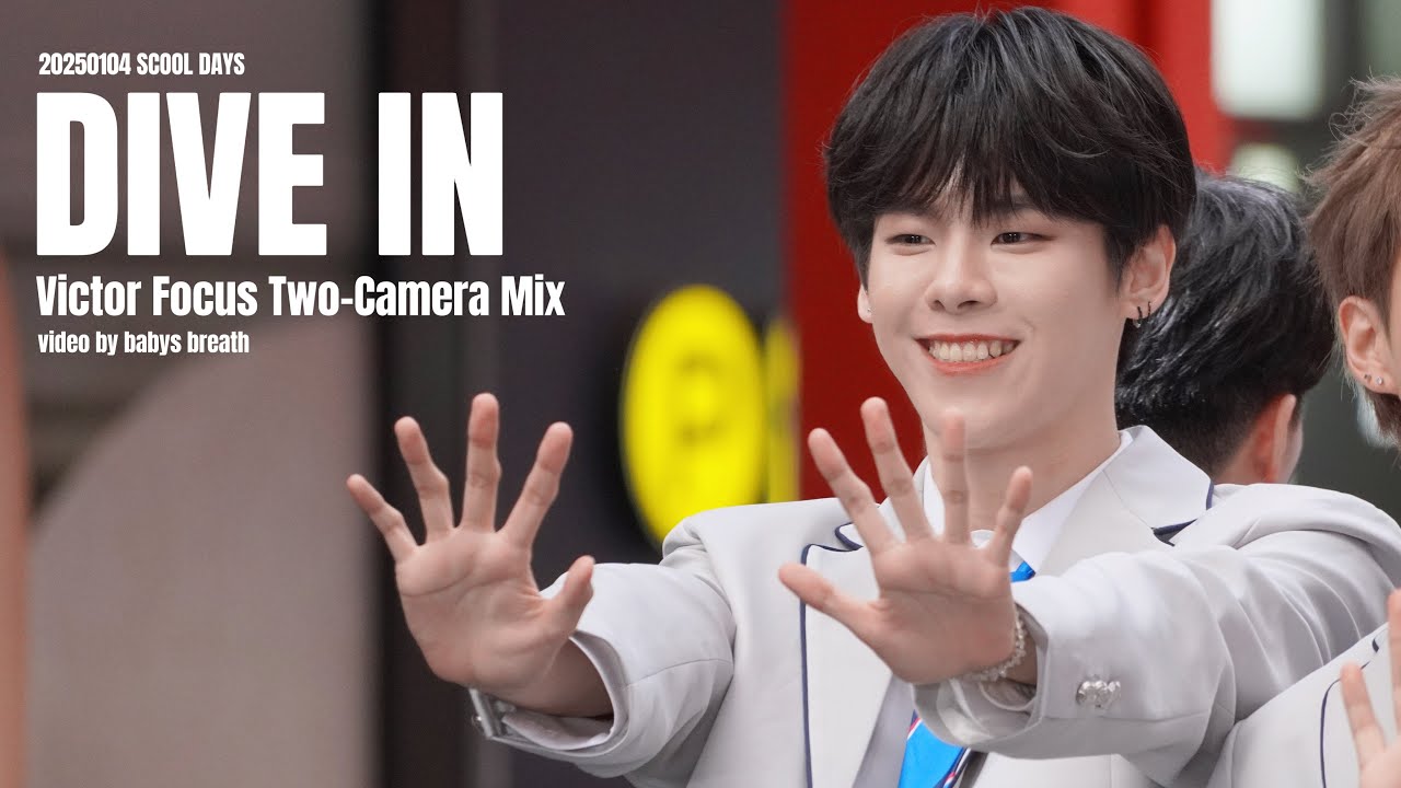 250104 SCOOL DAYS｜梁哲維VICTOR focus《Dive in》雙機位直拍混剪 - YouTube
