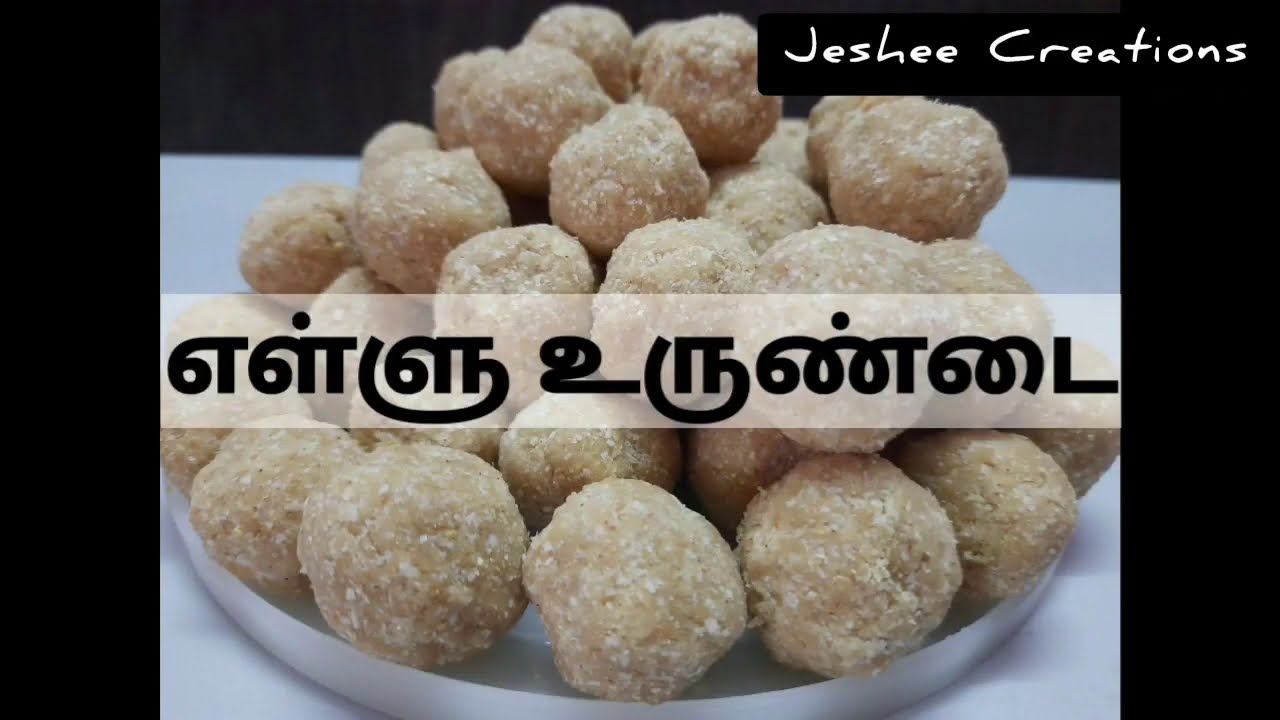 Ellu Urandai | Simmili | Sesame Ball | Recipe in Tamil - YouTube