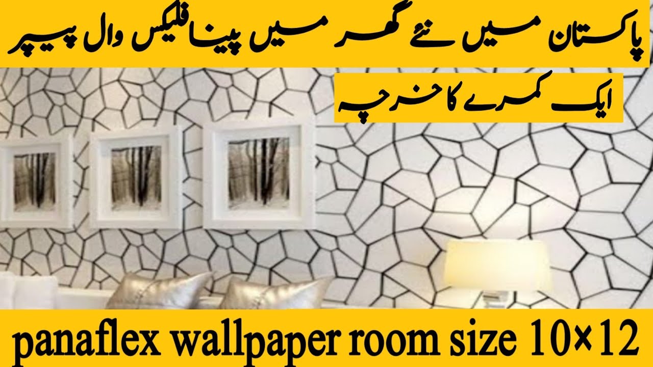 panaflex wallpaper pakistan ,new house room panaflex wall paper - YouTube