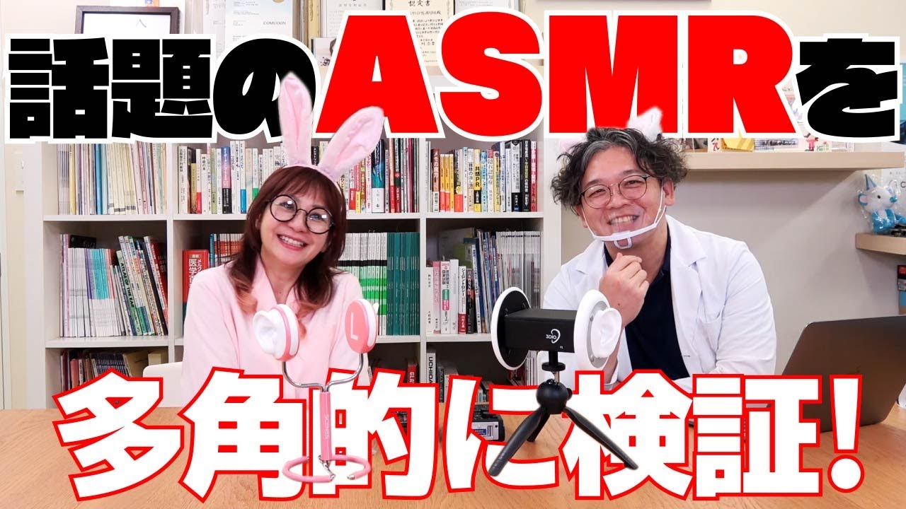 【ASMR入門】ASMR過去からこれまでのについて語る - YouTube