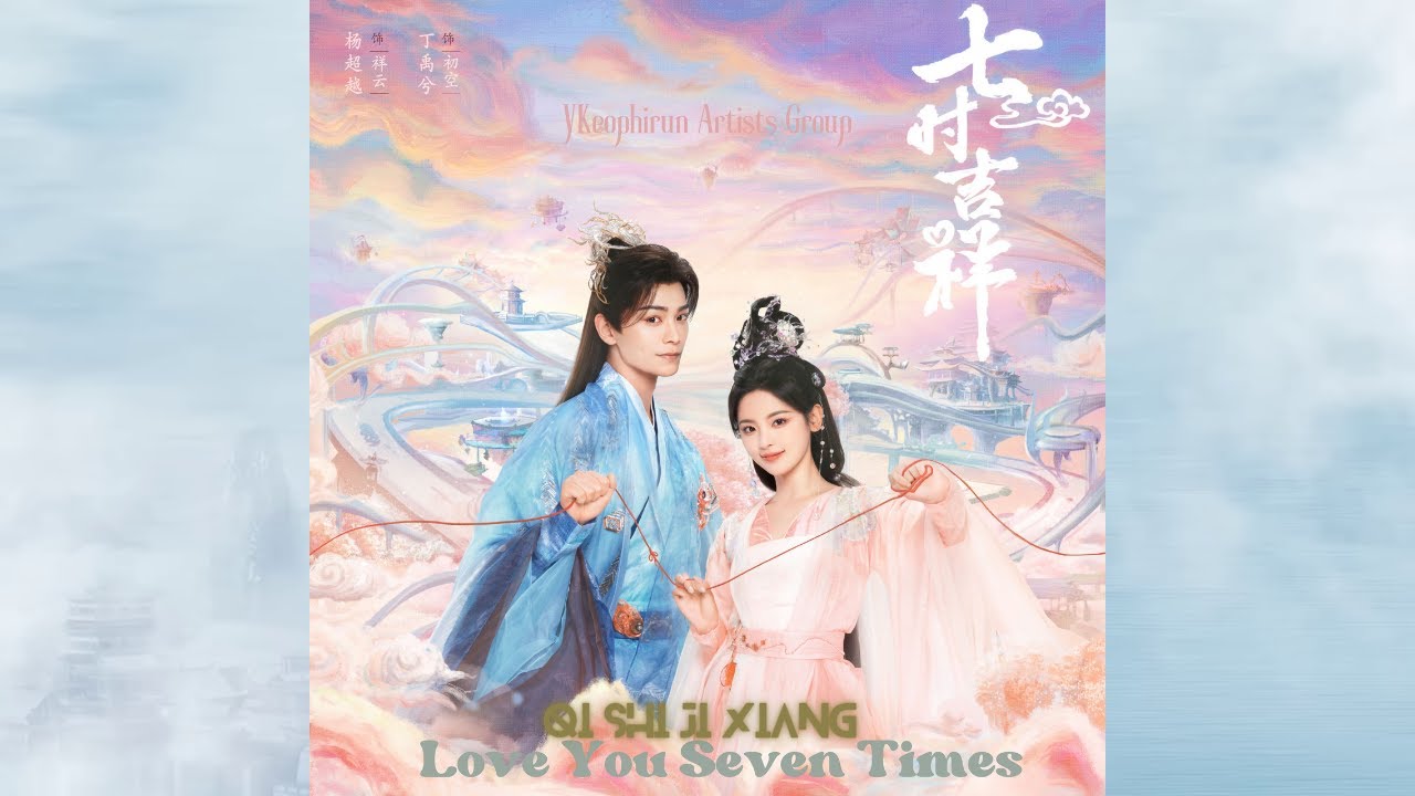 Remaining Feelings (余味) (feat. Shan Yi Chun) [Original Love You Seven ...