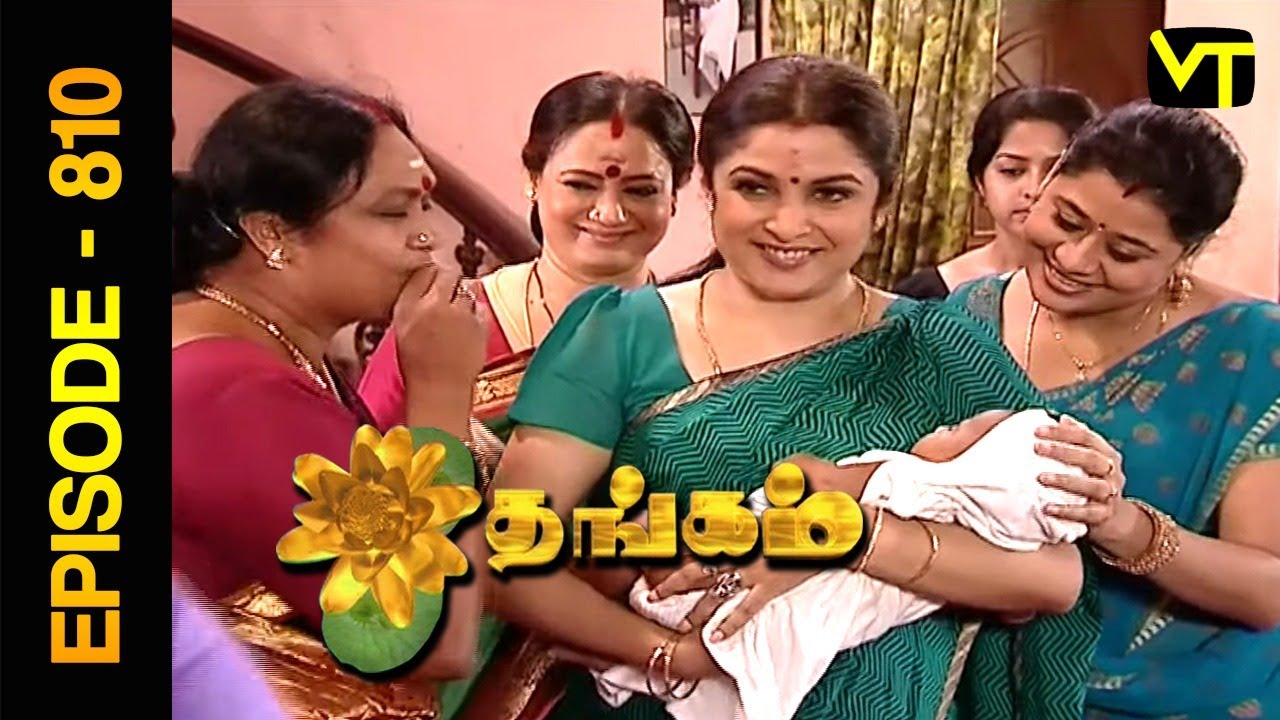 Thangam Tamil Serial | Episode 810 | Ramya Krishnan | Vijayakumar ...