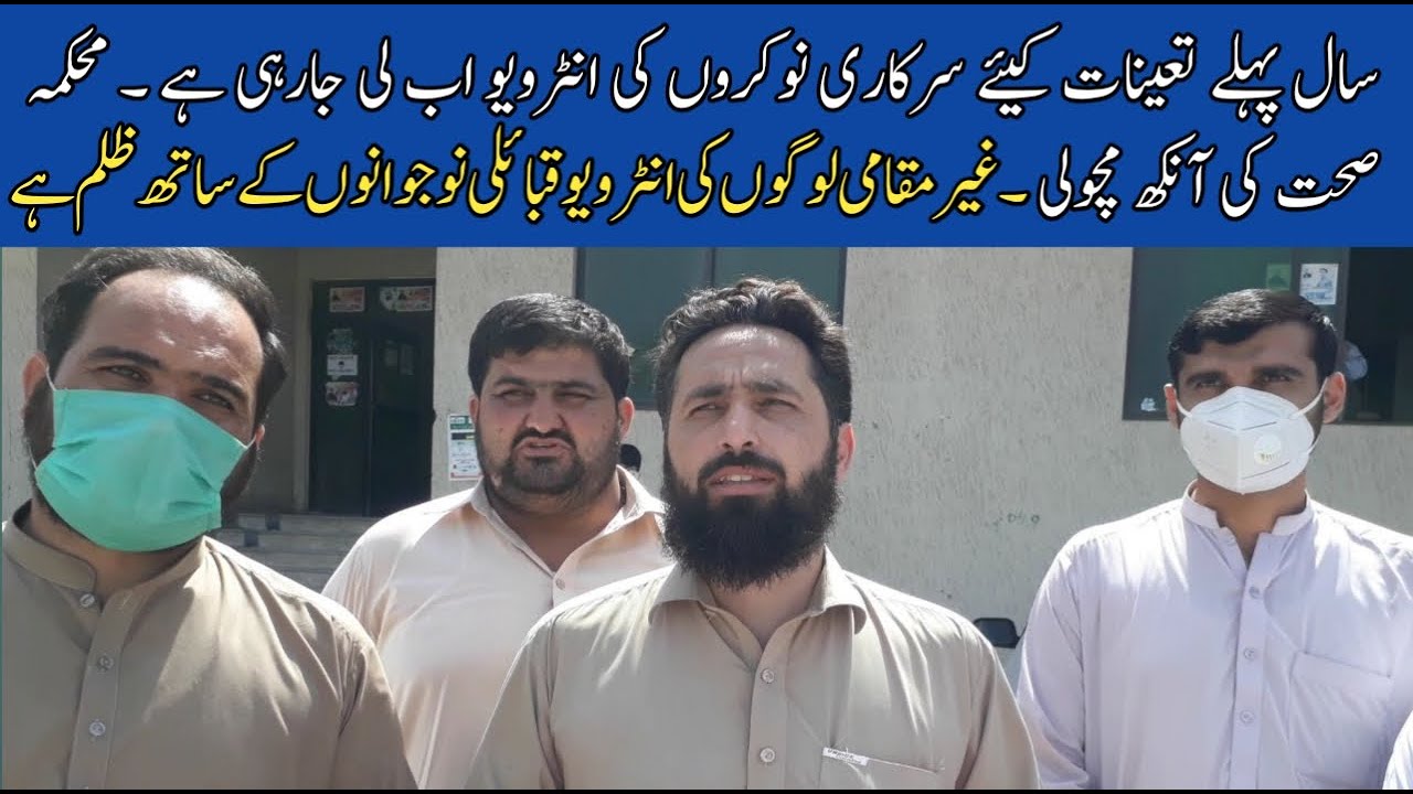 KP Health Department Illegal Steps | Today They Interviewed a year ...