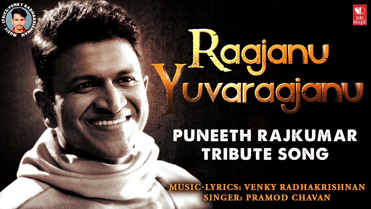 Raajanu Yuvaraajanu | Puneeth Rajkumar | Lyrical Video Song | Venky ...