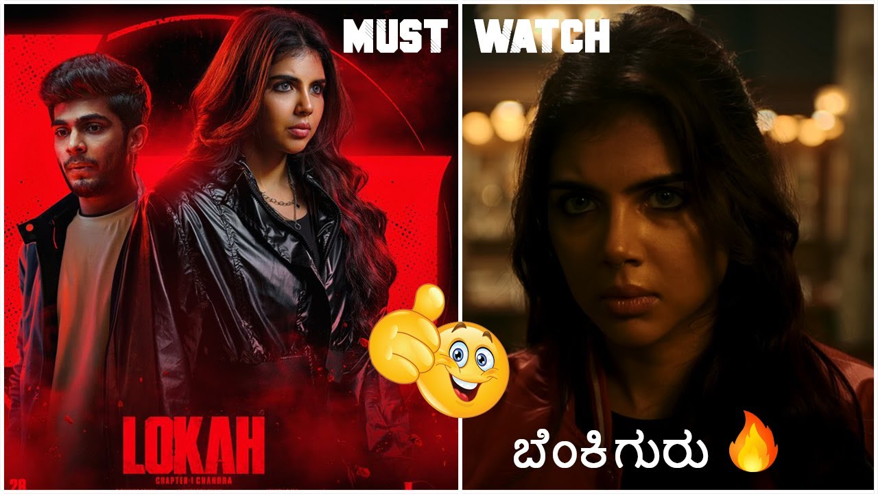 LOKAH CHAPTER 1: CHANDRA Movie Review - YouTube