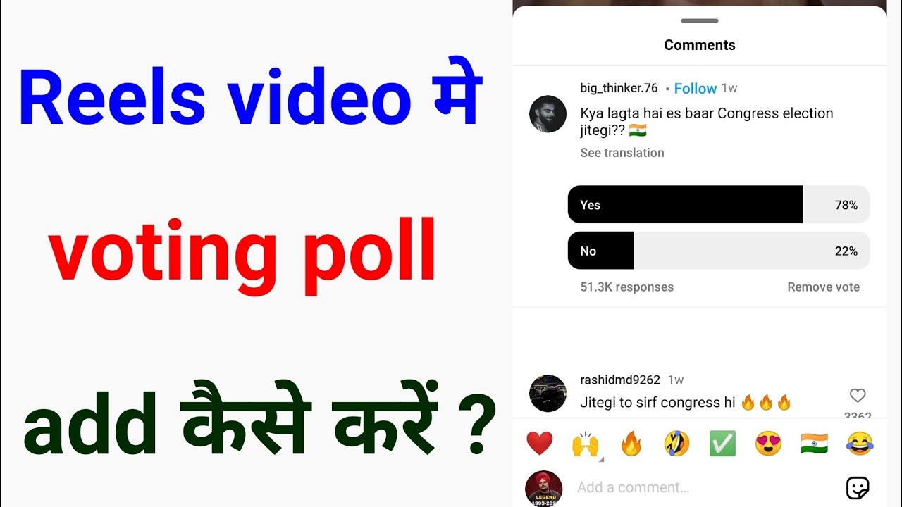 Instagram reels ke comment me voting poll kaise lagaye/Instagram ...