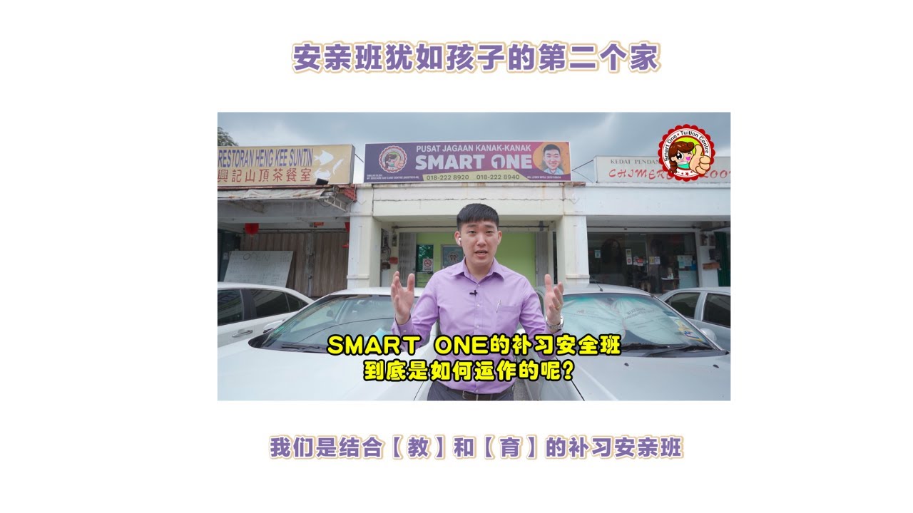Smart One Education Group | Daycare@Tuition | Puchong - YouTube