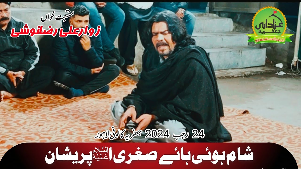 Zawar Ali Raza ( Noshi) | Sham Hoie Hyy Sugra (SWT) Parishan - YouTube