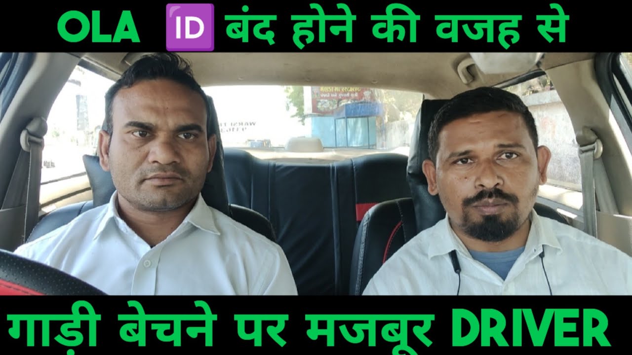 Ola Uber Car Owner Income 2023 ! Ola Cabs ! Used Cars - YouTube