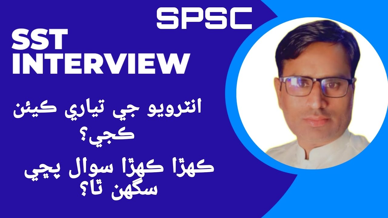 SST Interview Preparation | SPSC SST Test Result | Imran Mirani - YouTube