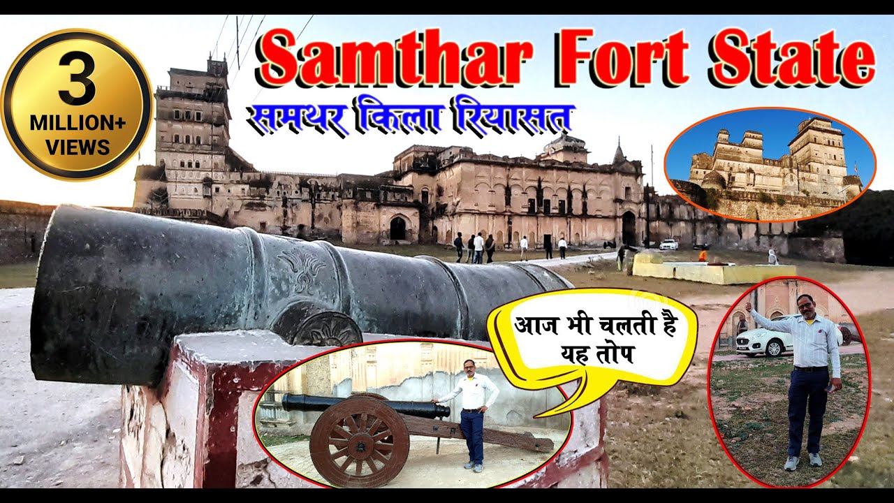 Beautiful II Samthar ll Fort ll State ll Jhansi ll समथर ll किला ll ...