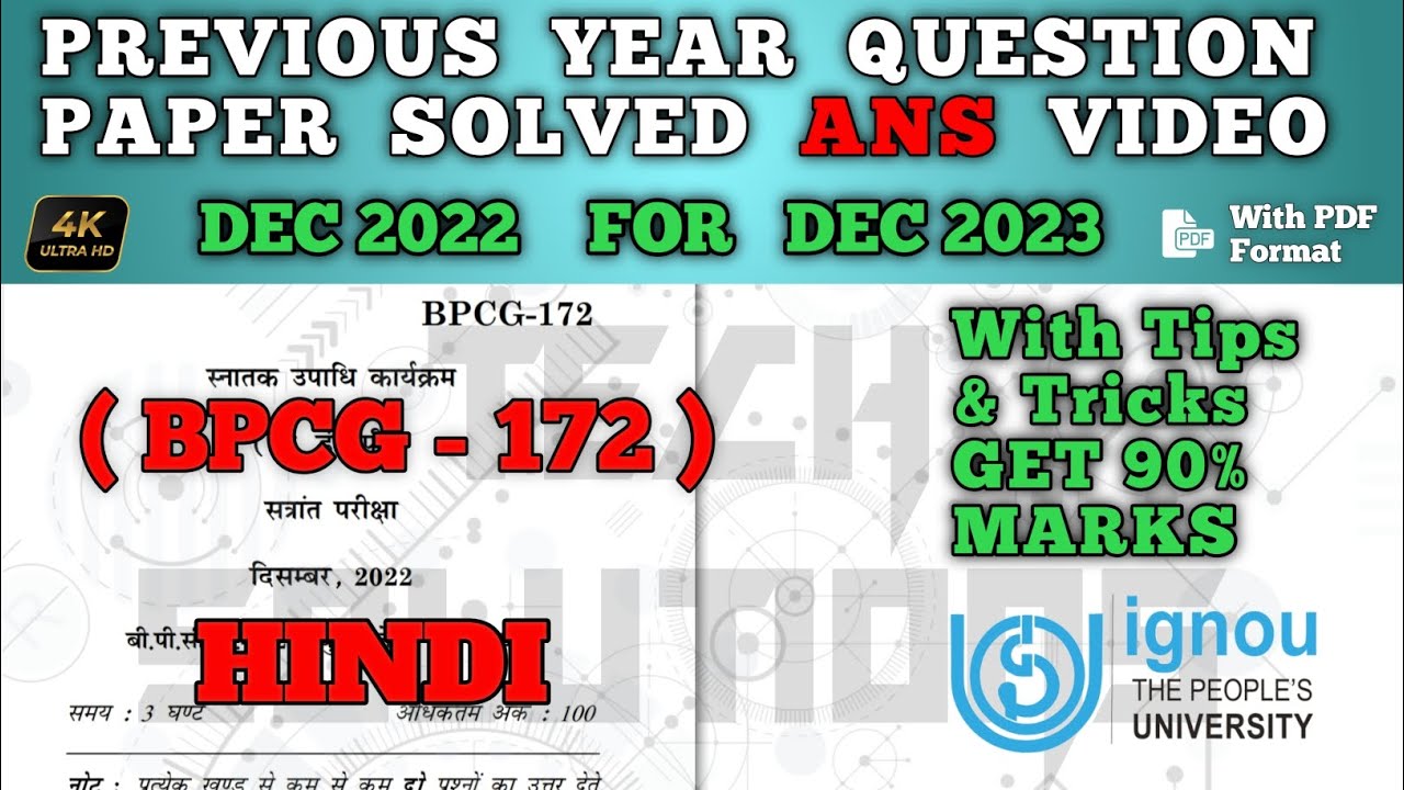 BPCG 172 SOLVED QUESTION PAPER FOR DEC 2023 IN HINDI | BPCG 172 GUESS ...