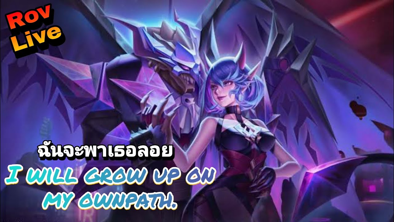 Rov Live Stream แมนยู 4-0 !!!!! - YouTube