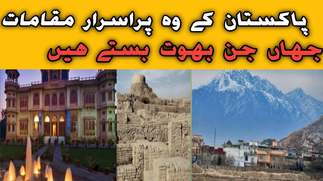 5 Mysterious Places in Pakistan Where Ghosts live.پاکستان کے وہ پراسرار ...