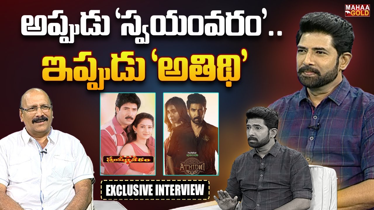 Hero Venu Thottempudi Exclusive Interview with NSR | Athidhi | Hanuman ...